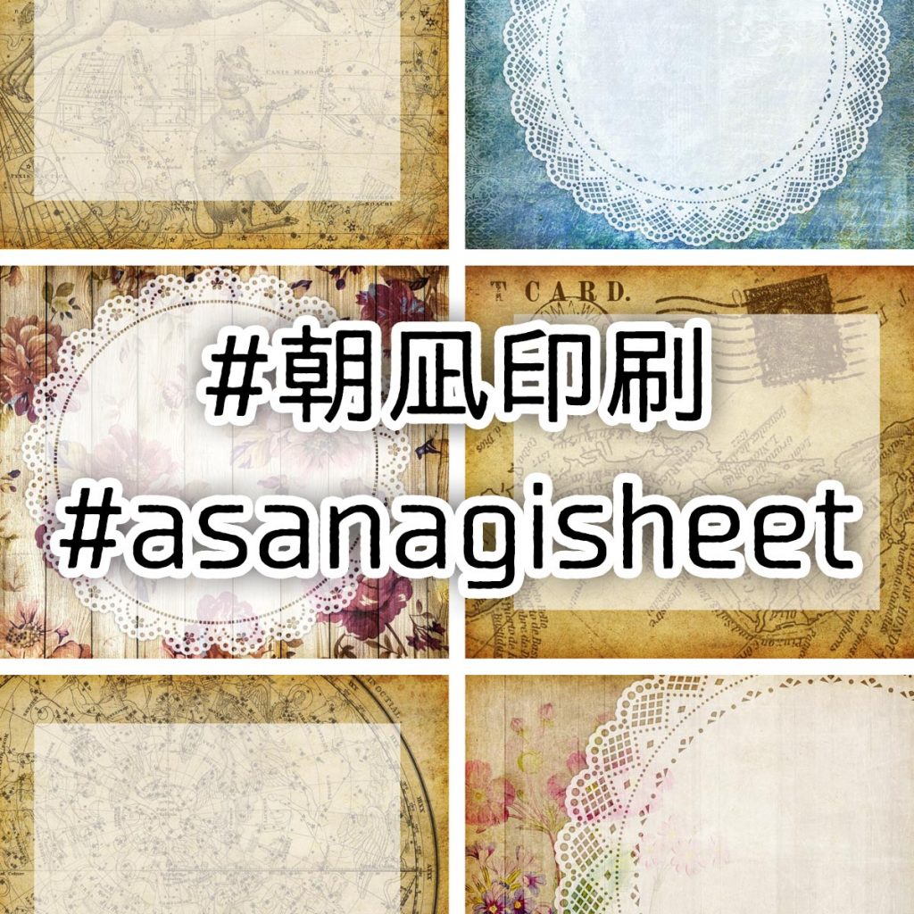 Freebie – Vintage style memo papers – ASANAGI Insatu