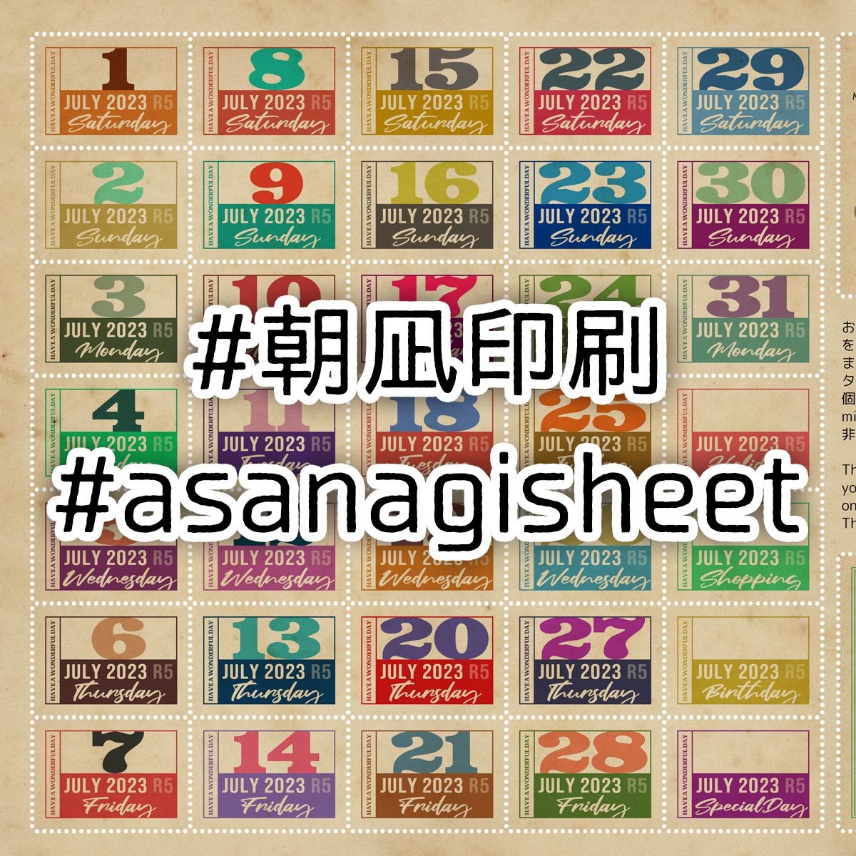Label style date-sheet, July 2023 – ASANAGI Insatu