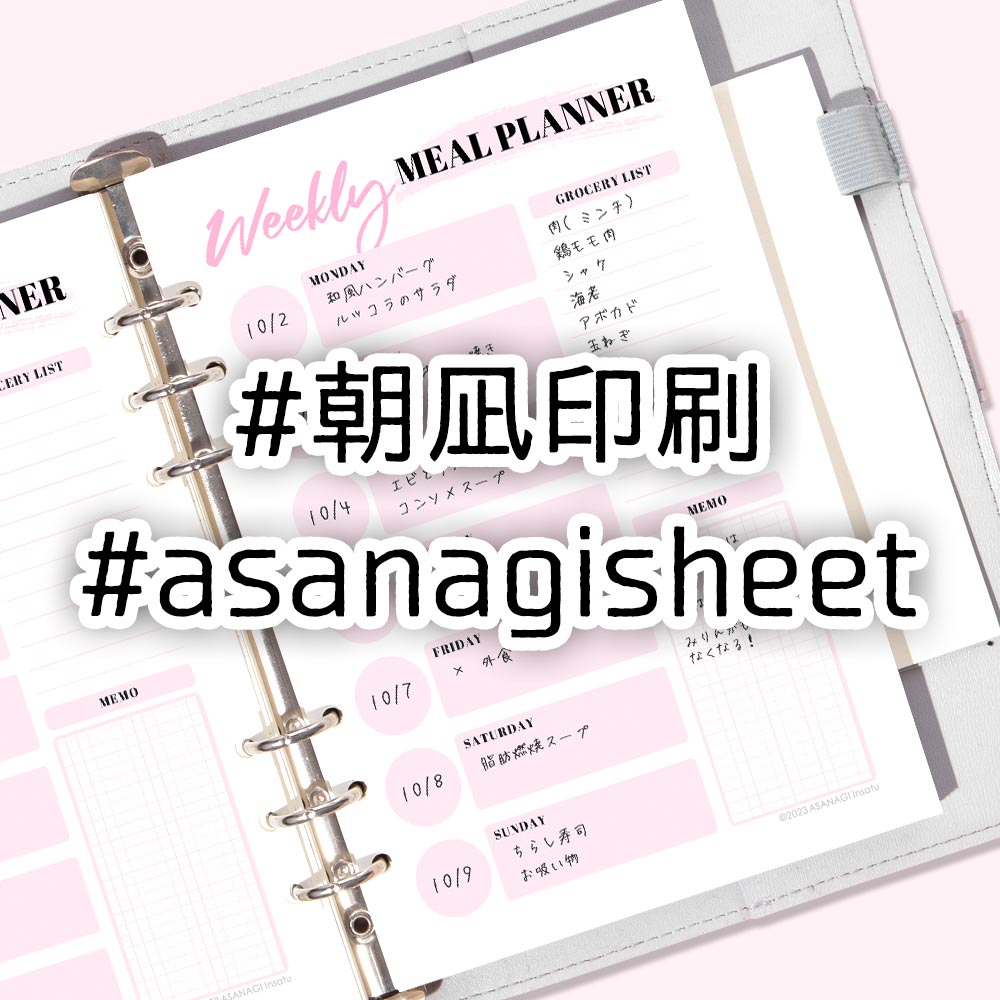 Freebie Weekly Meal Planner – ASANAGI Insatu