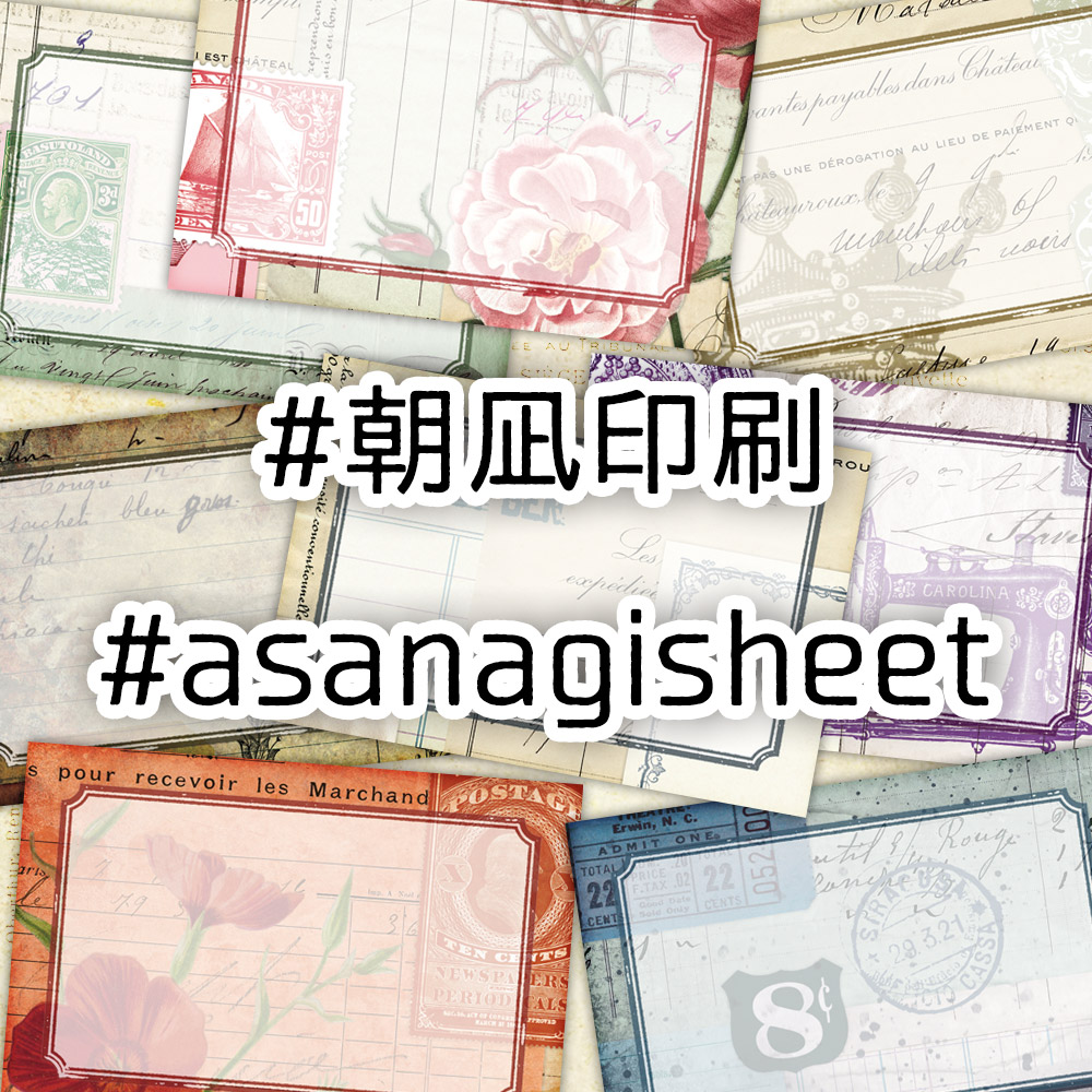 Freebie! Vintage collage label memo set – ASANAGI Insatu